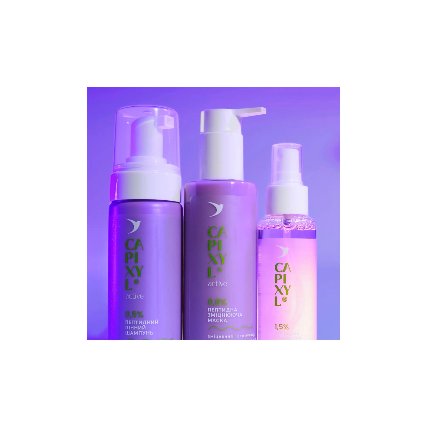 Сироватка-активатор для волосся пептидна Capixyl Active Soika – Glamor-OPT